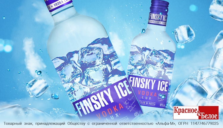 Согревающий лед | Новости магазинов «Красное&Белое»